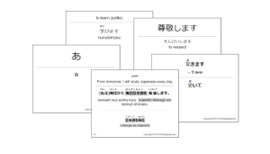 80/20 Japanese - Learn Japanese faster with a textbook that makes sense