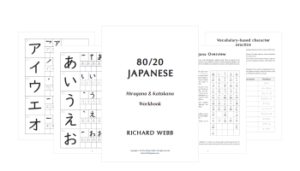80/20 Japanese - Learn Japanese faster with a textbook that makes sense