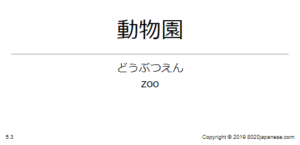 80/20 Japanese - Learn Japanese faster with a textbook that makes sense